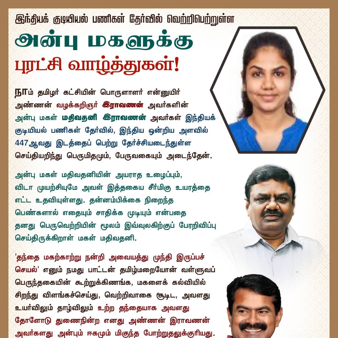 Post from செந்தமிழன் சீமான் - Seeman Official