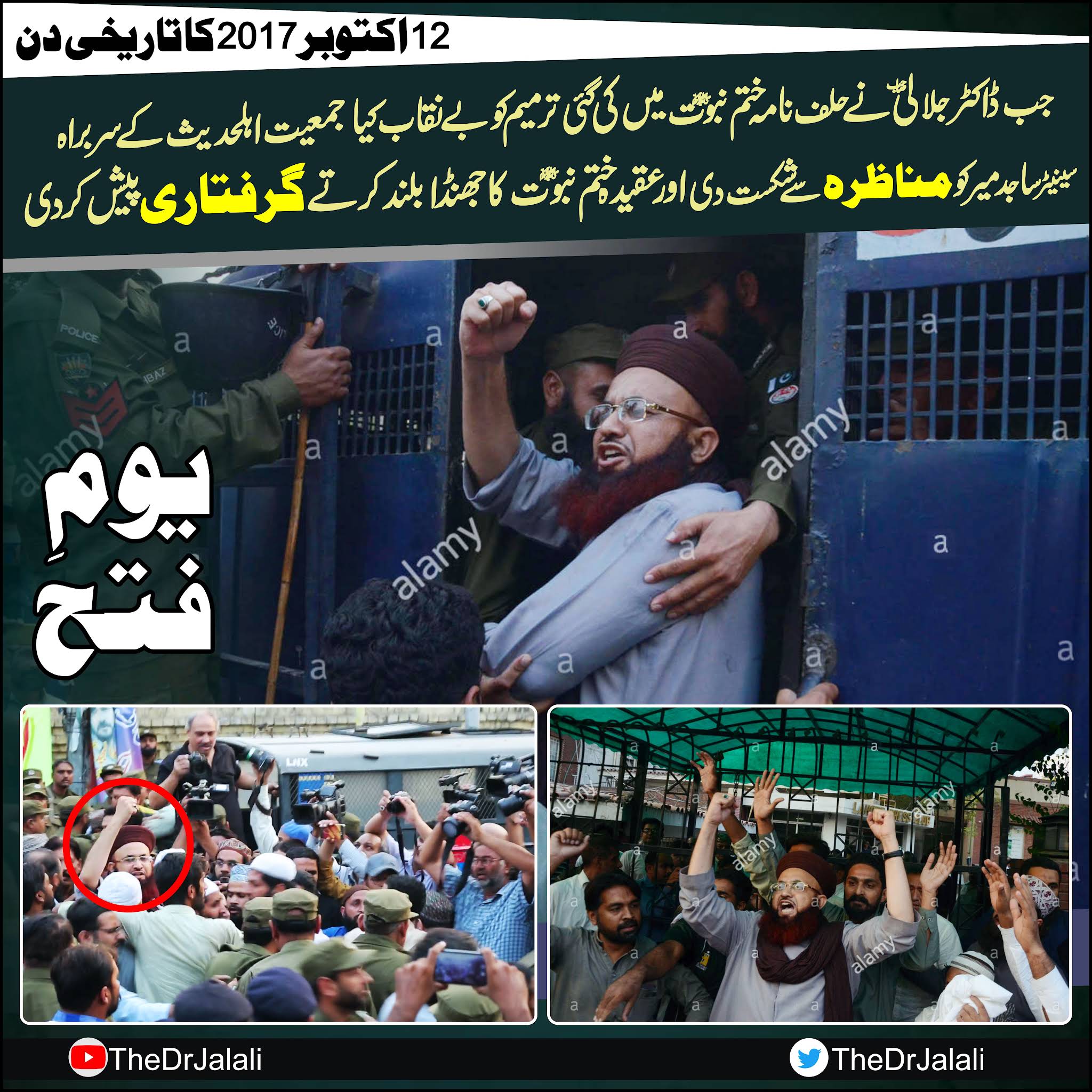 Post from Dr Muhammad Ashraf Asif Jalali