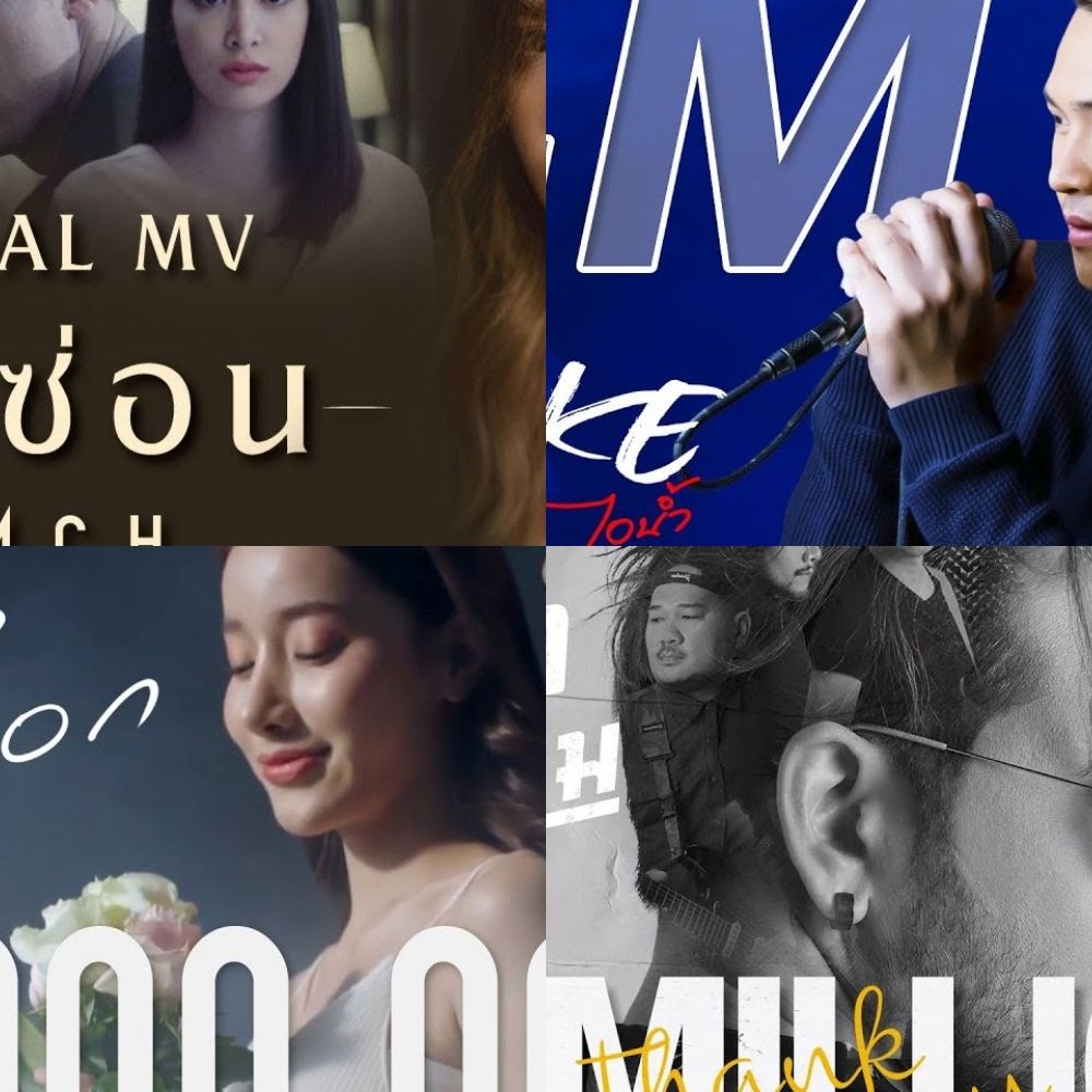 Khaosan Entertainment Playlist