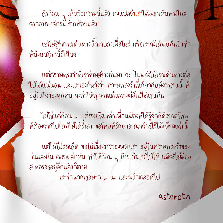 Post from Asteroth Ch.【ARP】