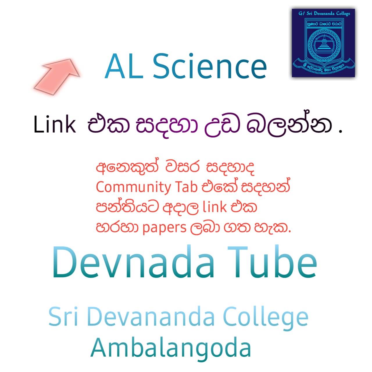 Post from Devnada Tube -Sri Devananda College
