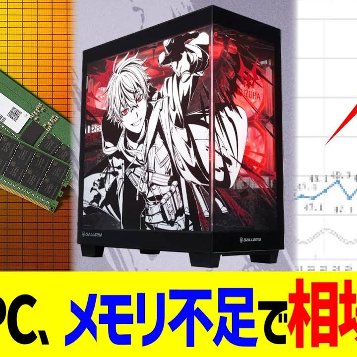 Post from PCニャー速報