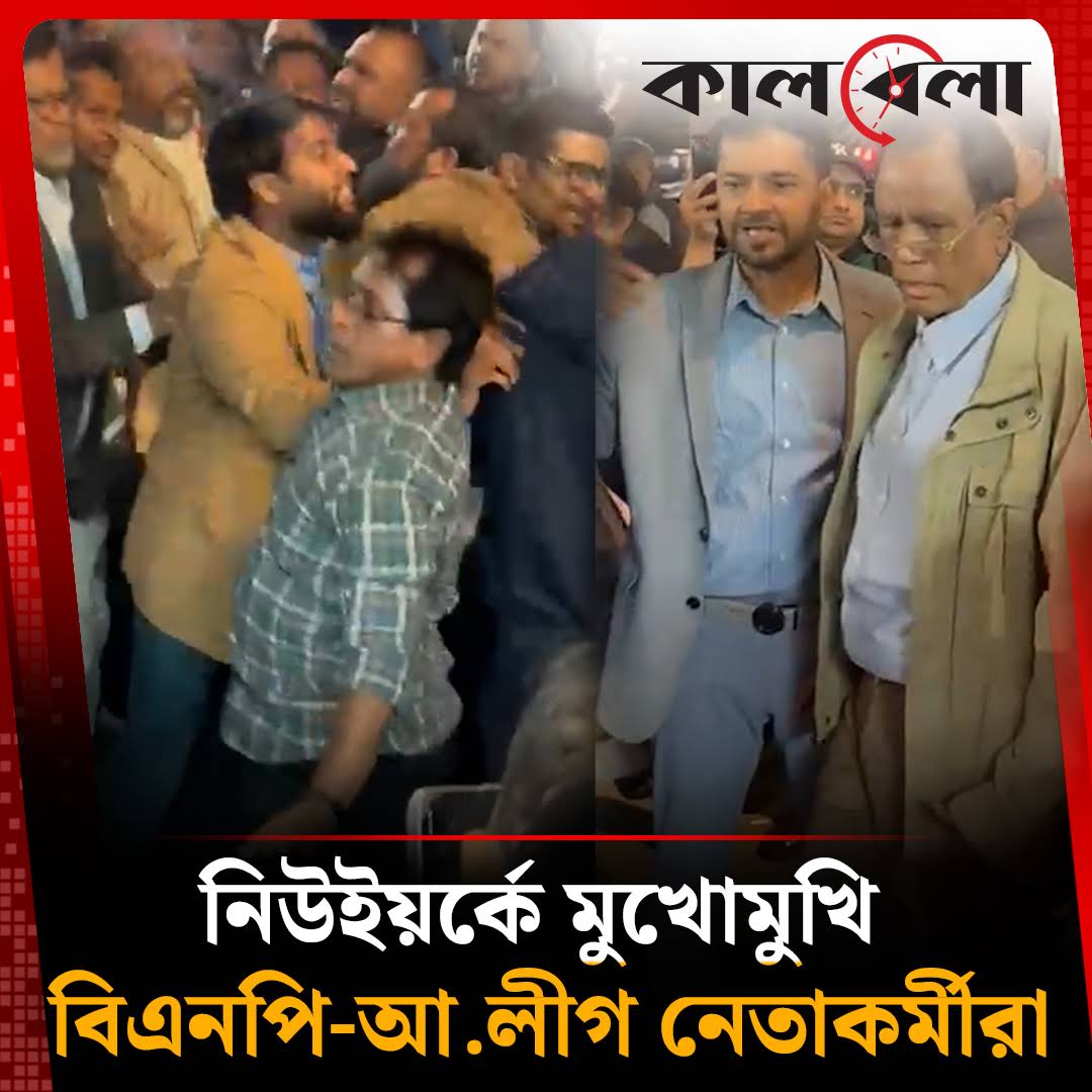 Post from Kalbela News