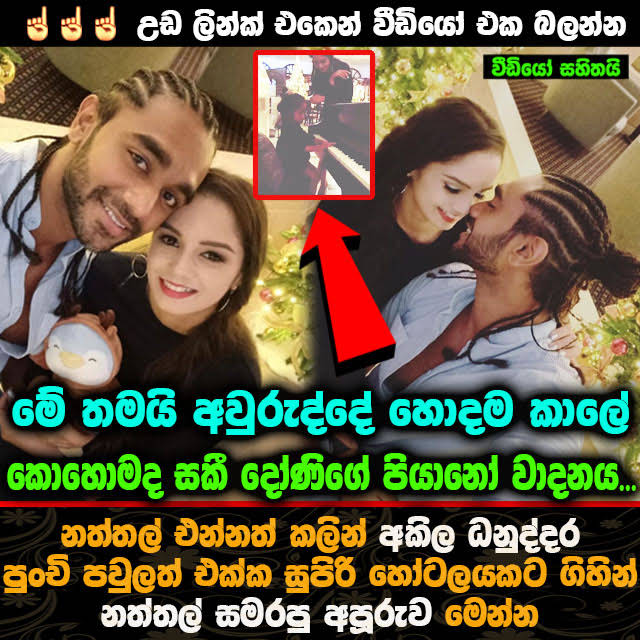 Post from Rasaduna රසදුන