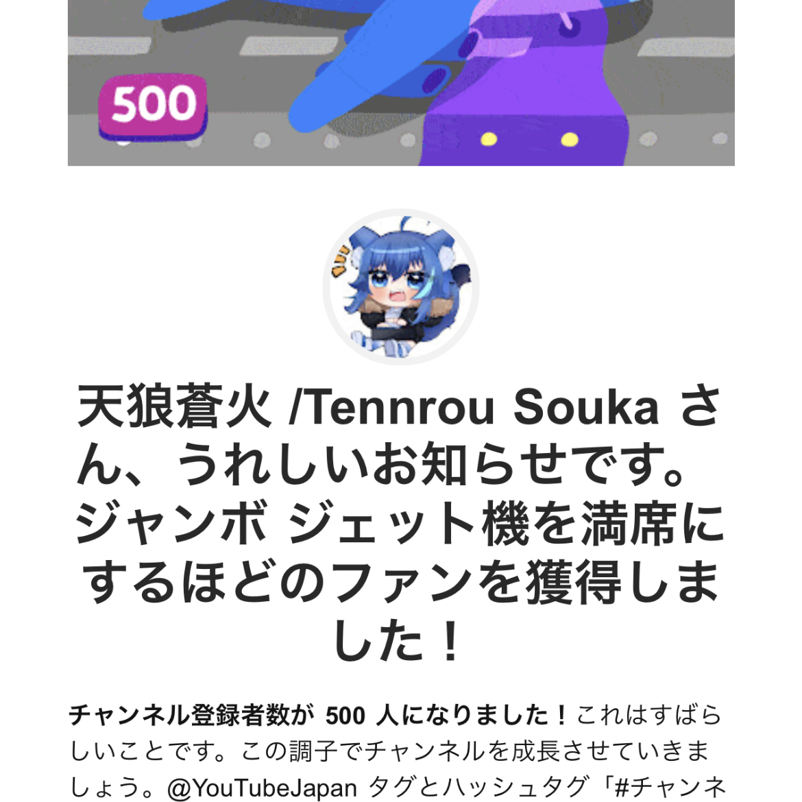 Post from 天狼蒼火 /Tennrou Souka