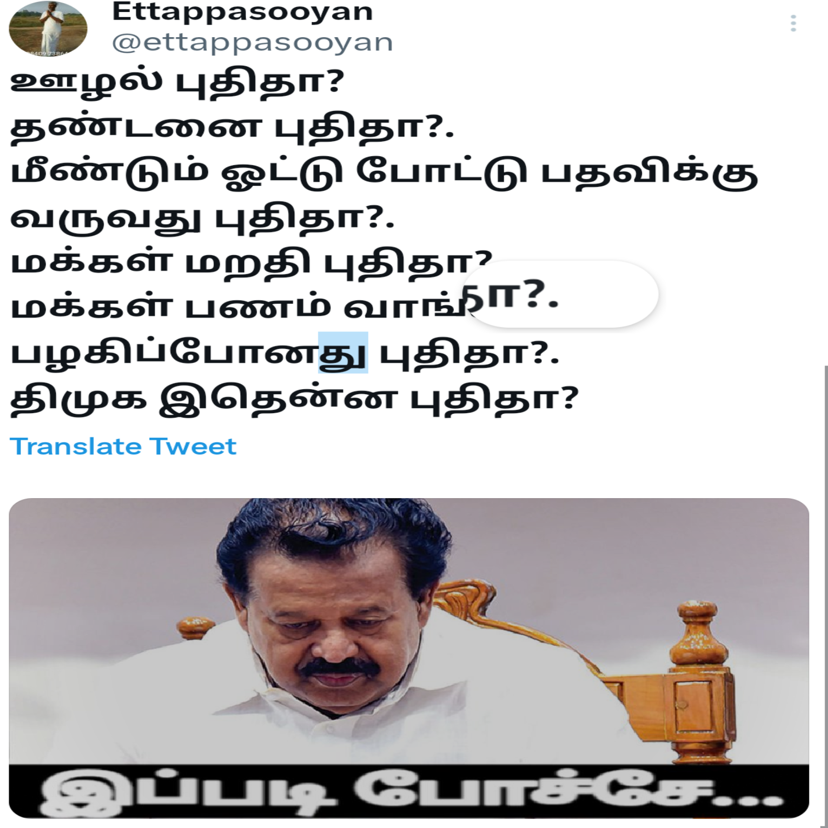 Post from Ettiyappa cholan. mu