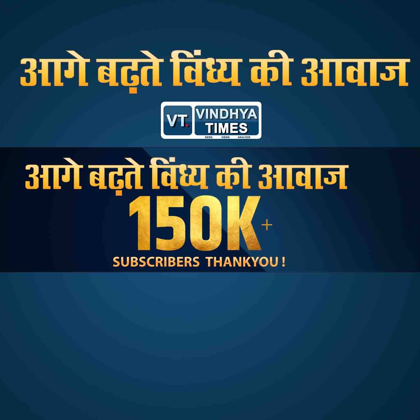 Post from Vindhya Times