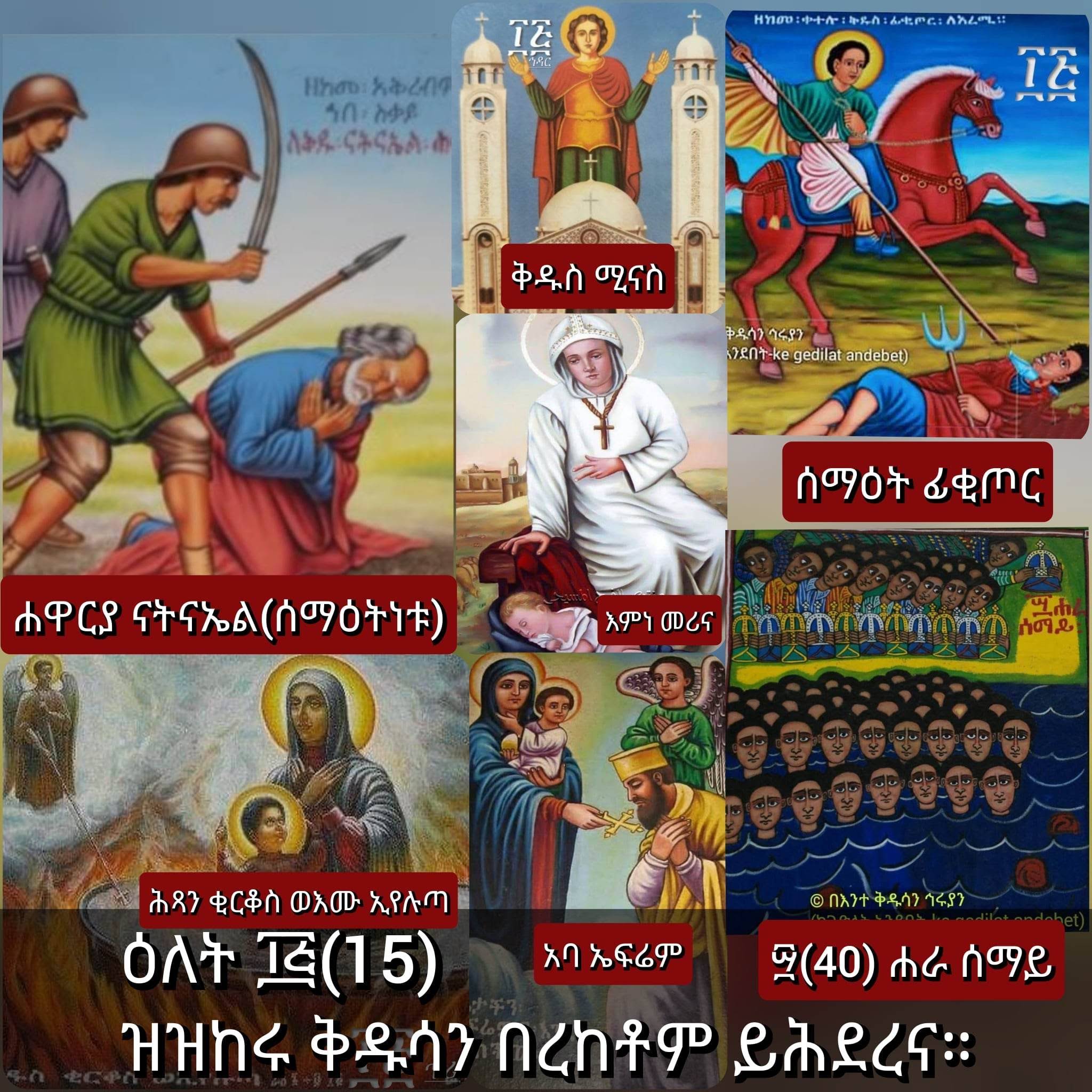 Post from E.O.T Efrem michael