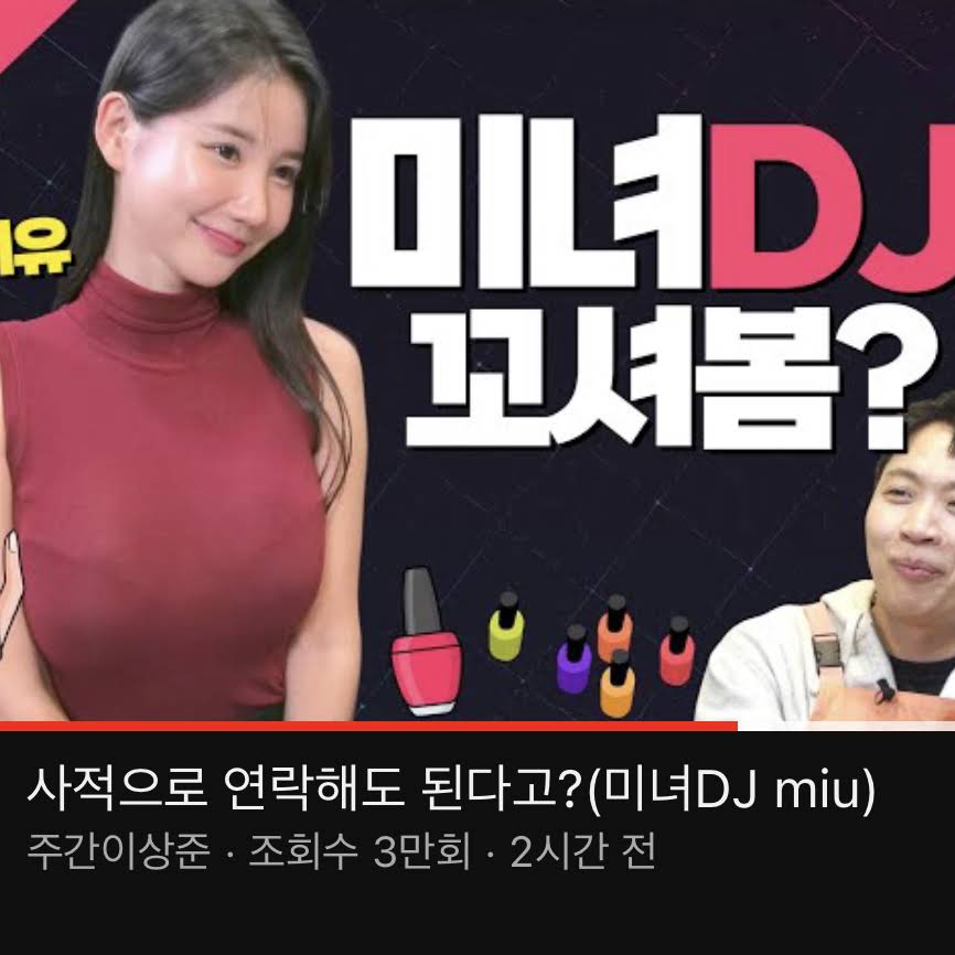 Post from 미유탱Miu_Taeng