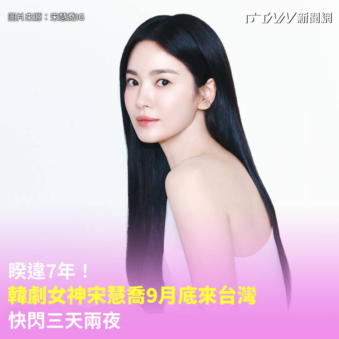 Post from FTNN 新聞網