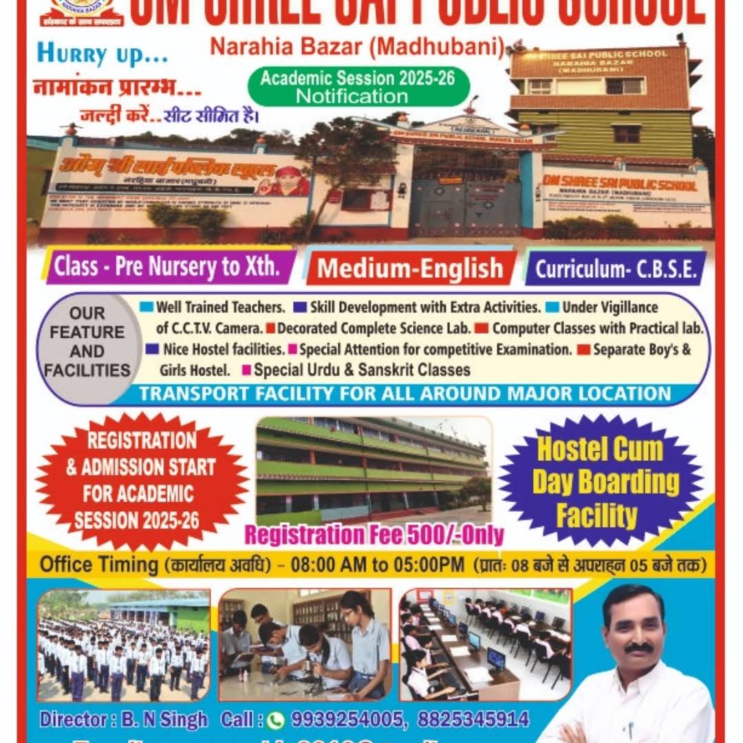 Post from OM SHREE SAI PUBLIC SCHOOL NARAHIA (MADHUBANI)
