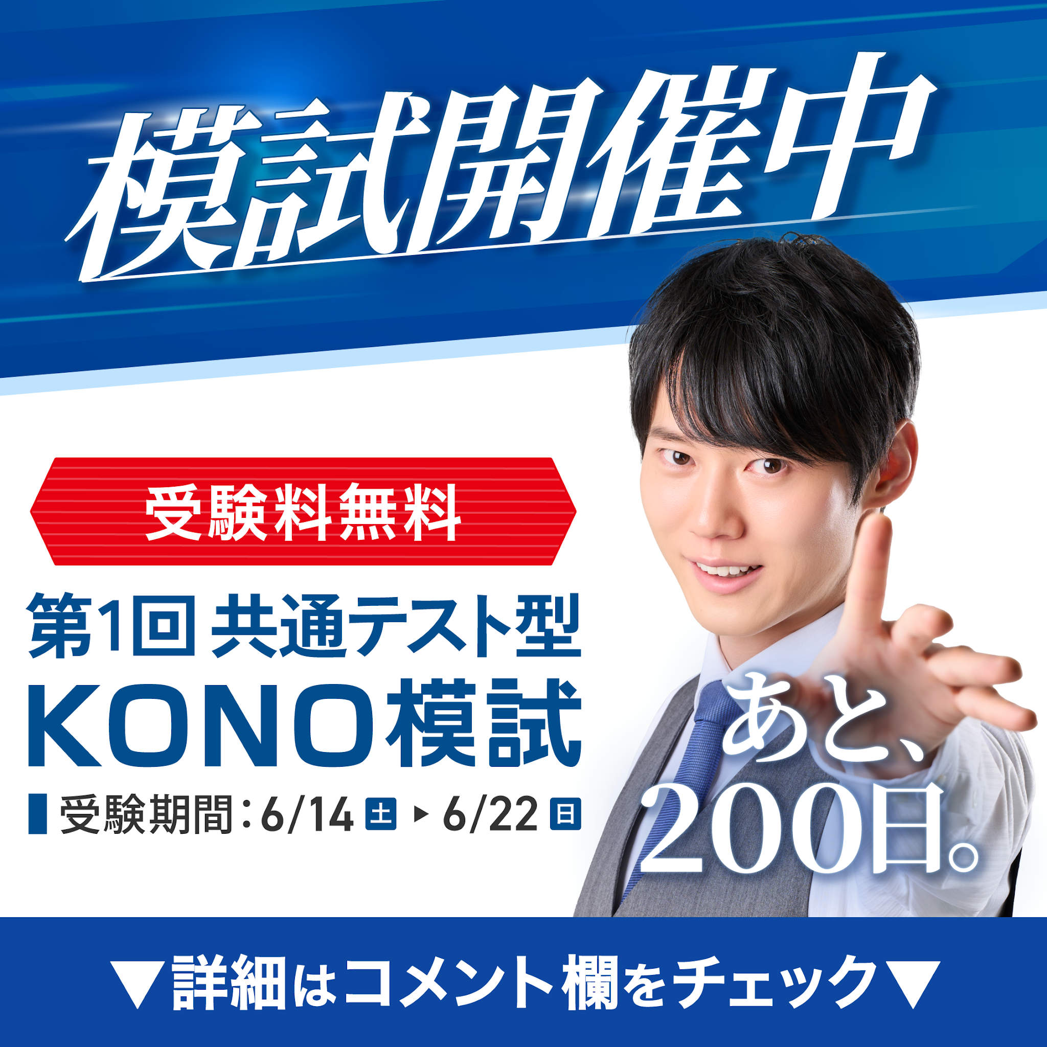 Post from Stardy -河野玄斗の神授業