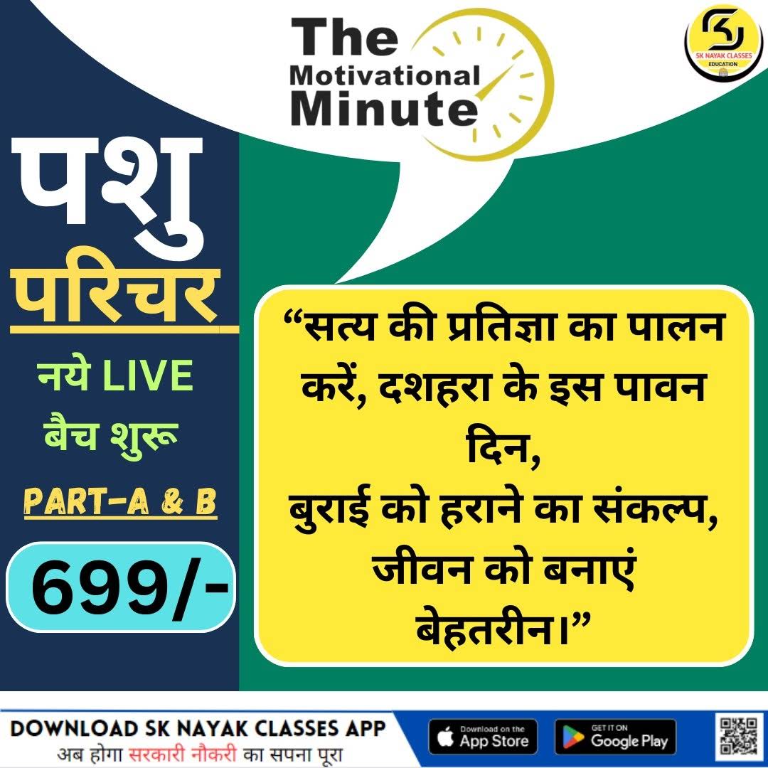 Post from SK NAYAK CLASSES