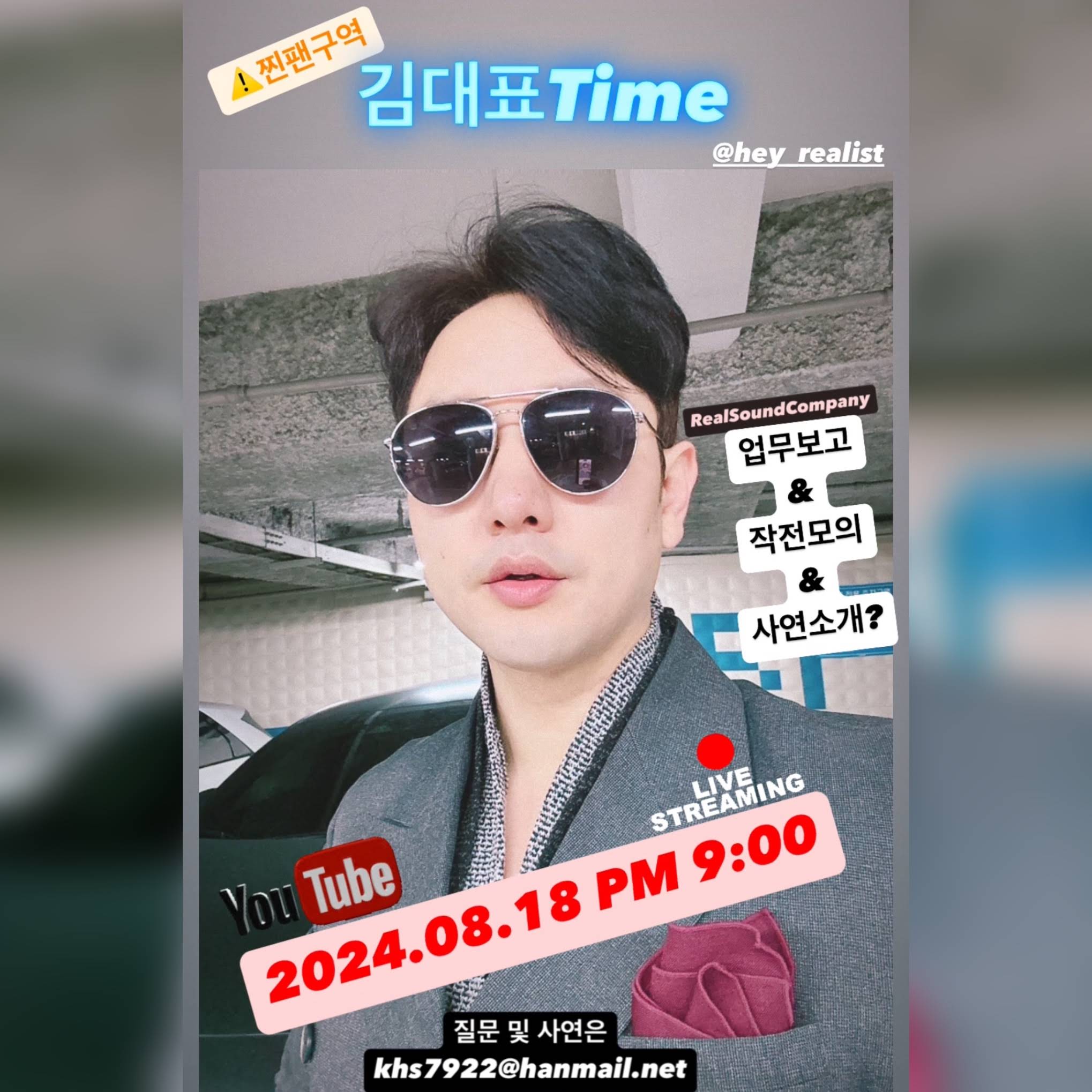 Post from Real Sound Company