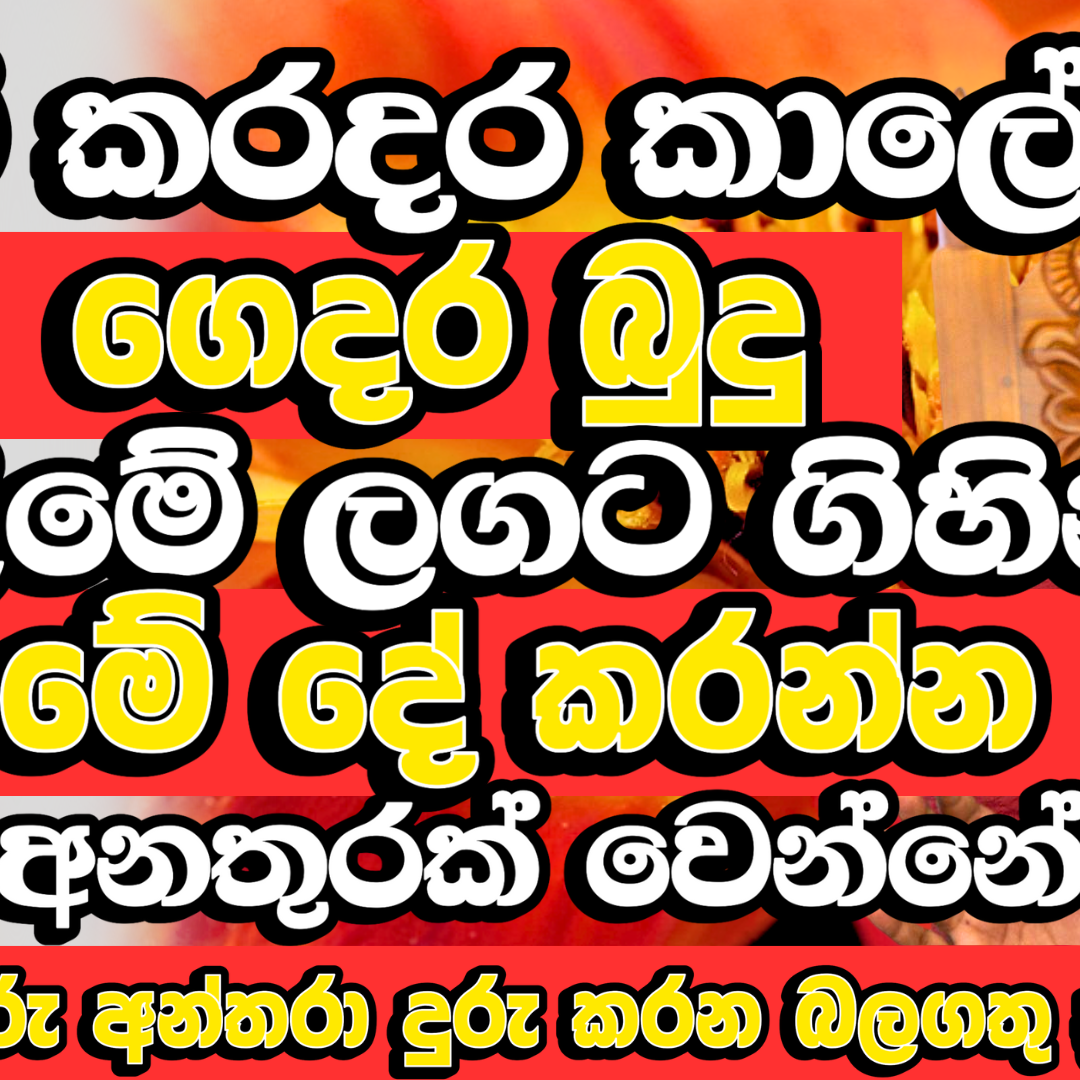 Post from Pinwath oba පින්වත් ඔබ