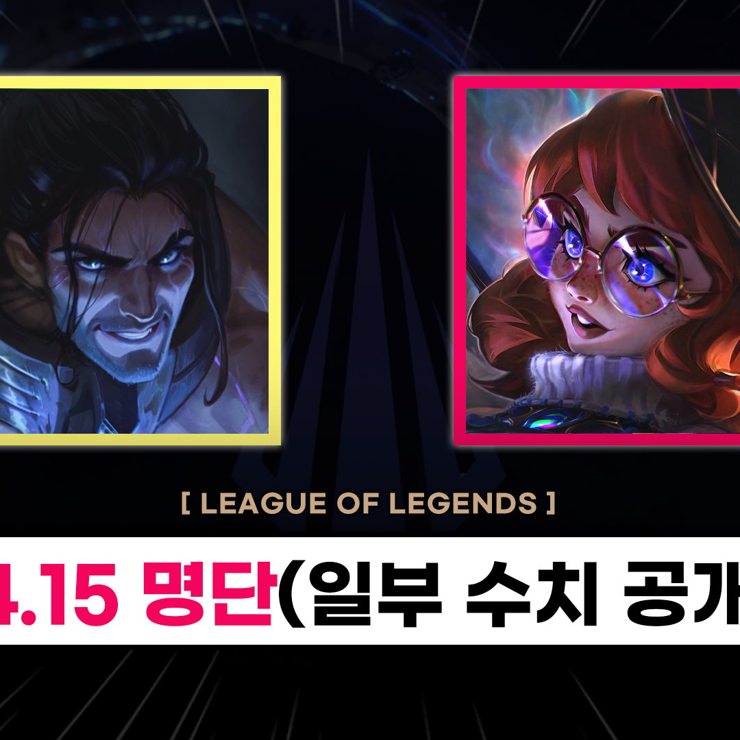 Post from THIRD[LOL DICTIONARY]