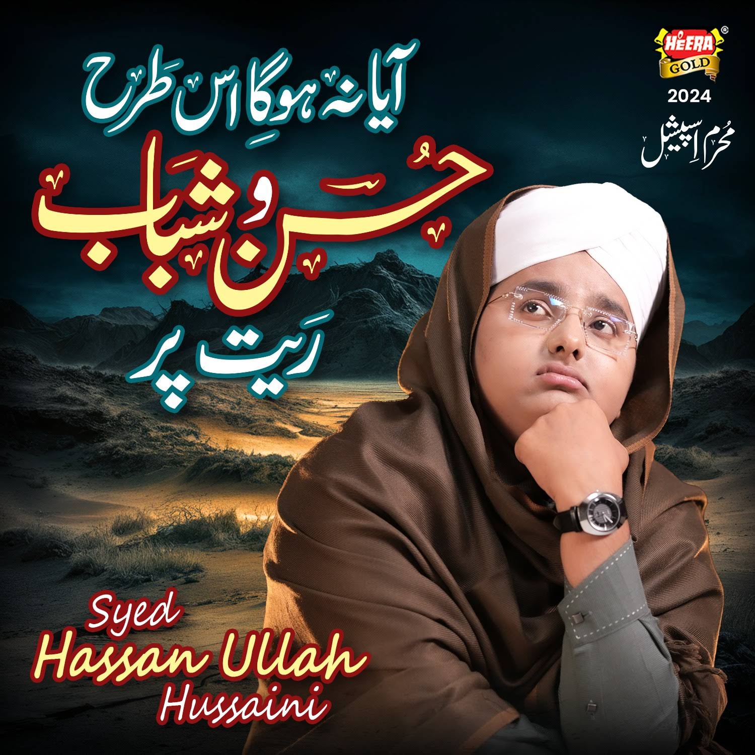 Post from Syed Hassan Ullah Hussaini