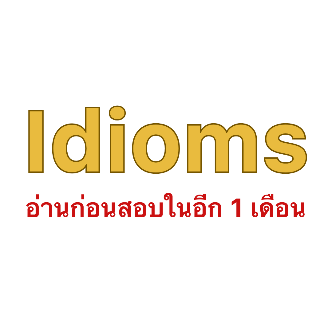 Post from TGAT ENG & A-Level ENG - พี่หมอนิริน English Nirin