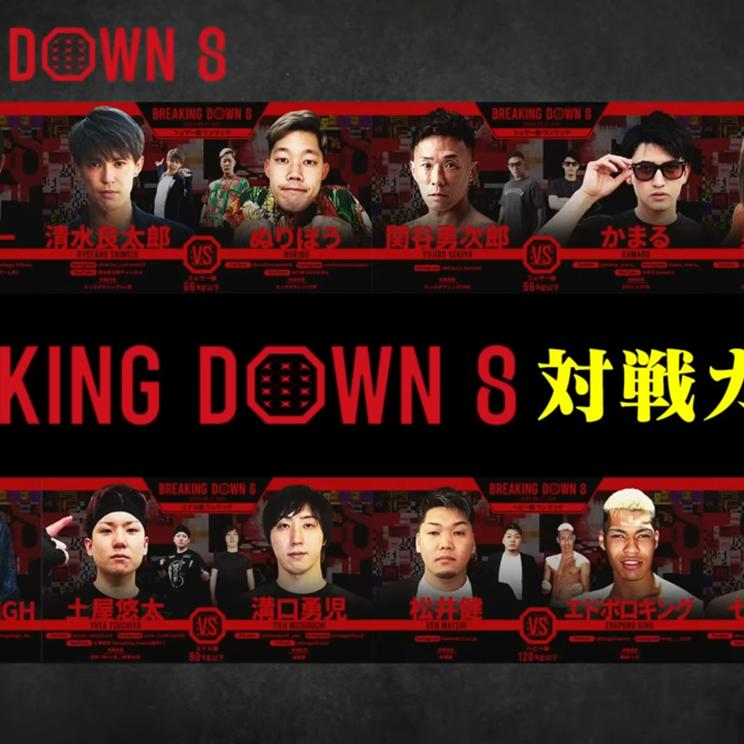 Post from 【公認】BreakingDownの格闘部屋