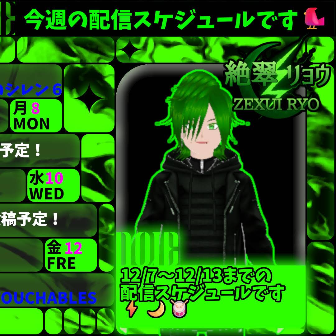 Post from 絶翠リョウ ZEXUI_RYO CH