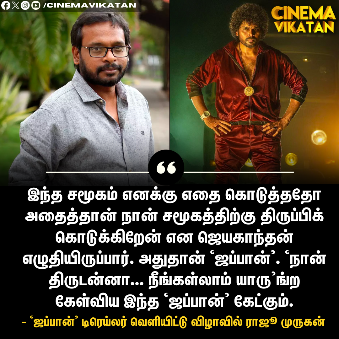 Post from Cinema Vikatan