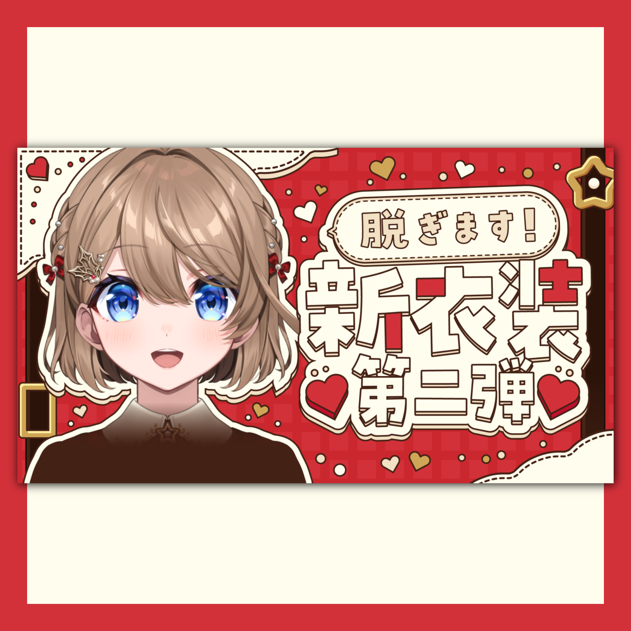 Post from 柊 さんた / Santa Hiiragi