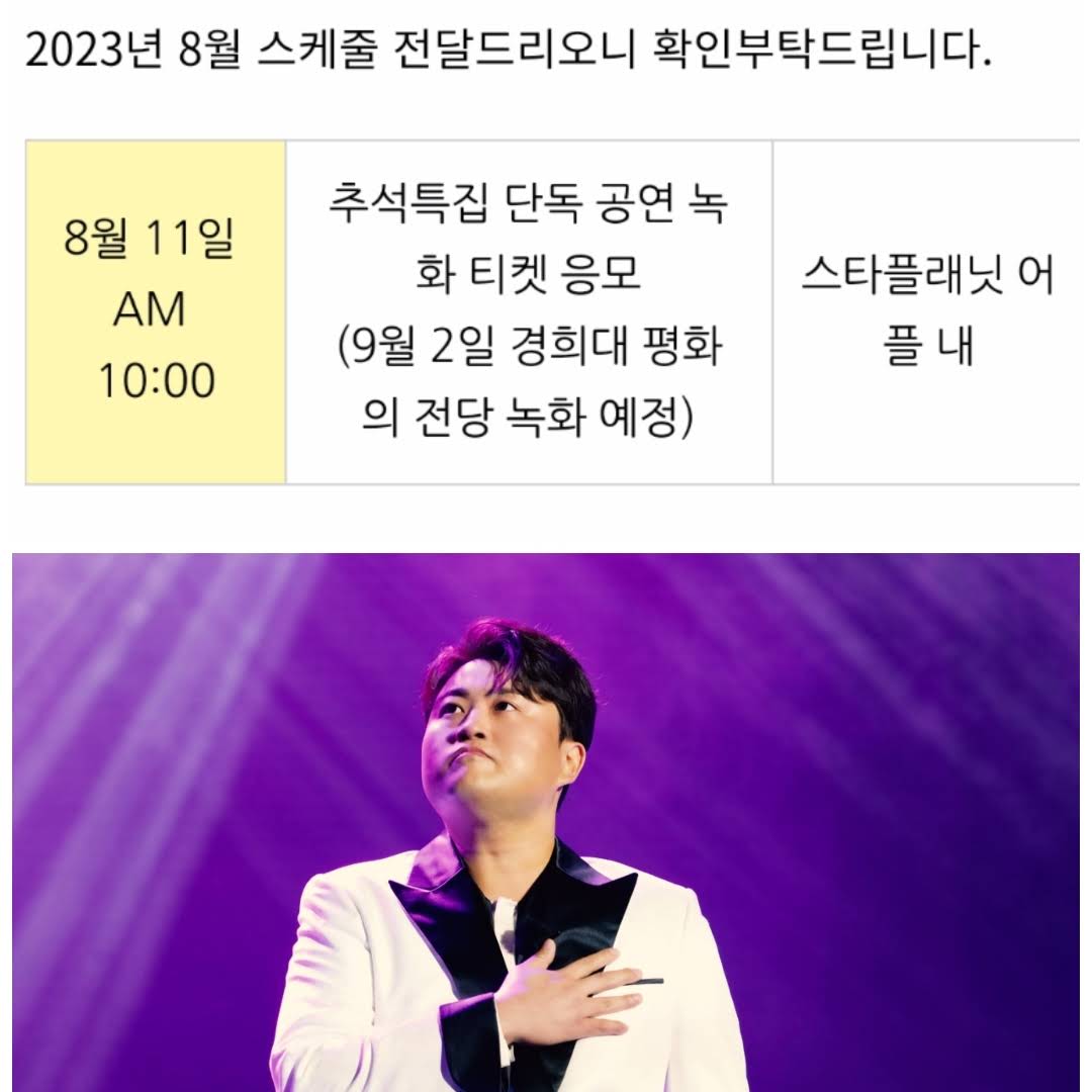 Post from 진이(caojin)김호중의아리스