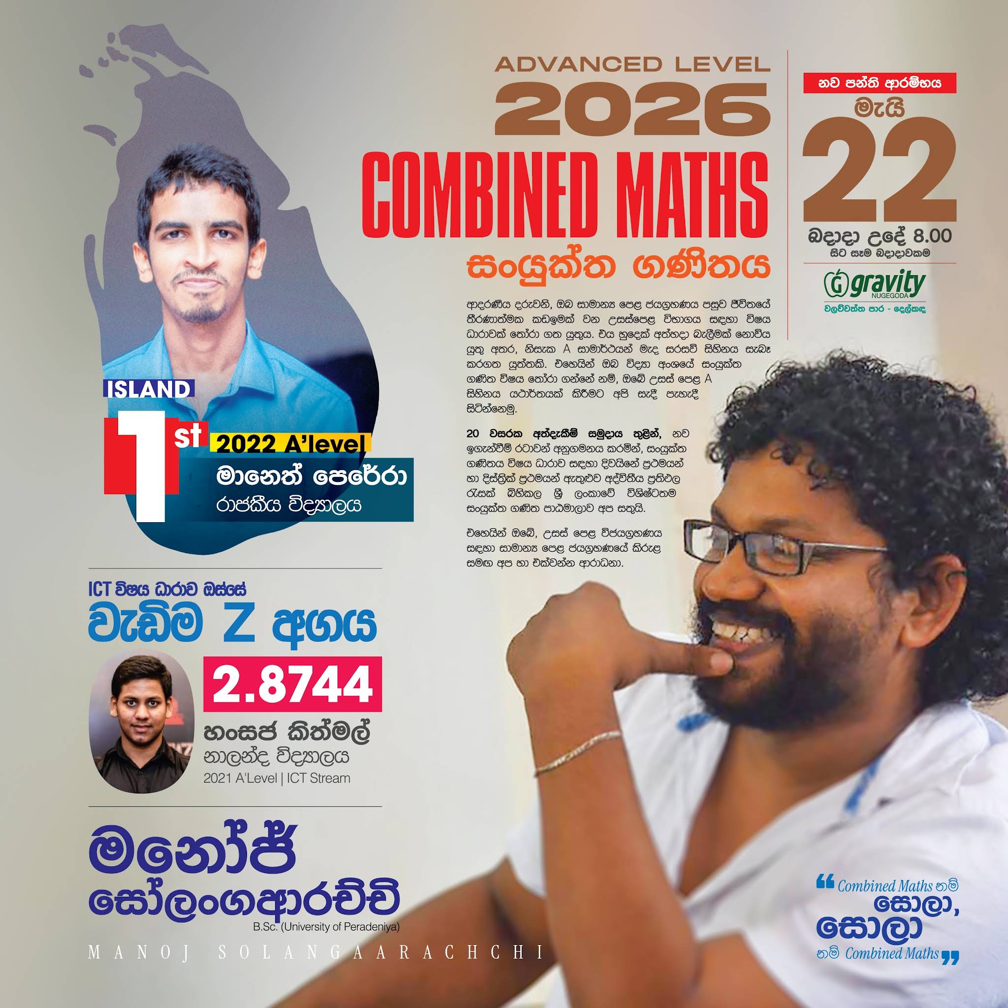 Post from Combined Maths With Sola