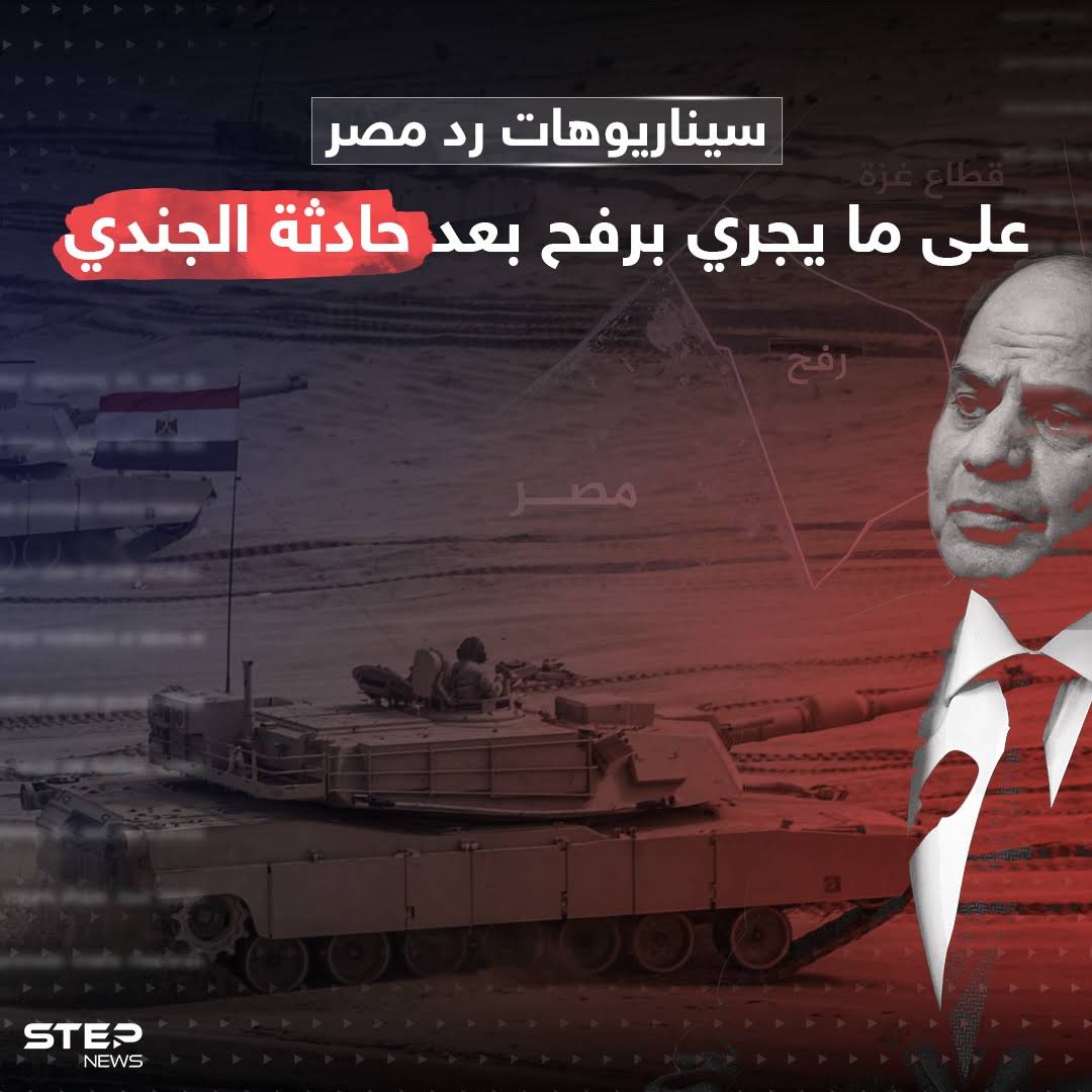 Post from Step News Agency - وكالة ستيب نيوز
