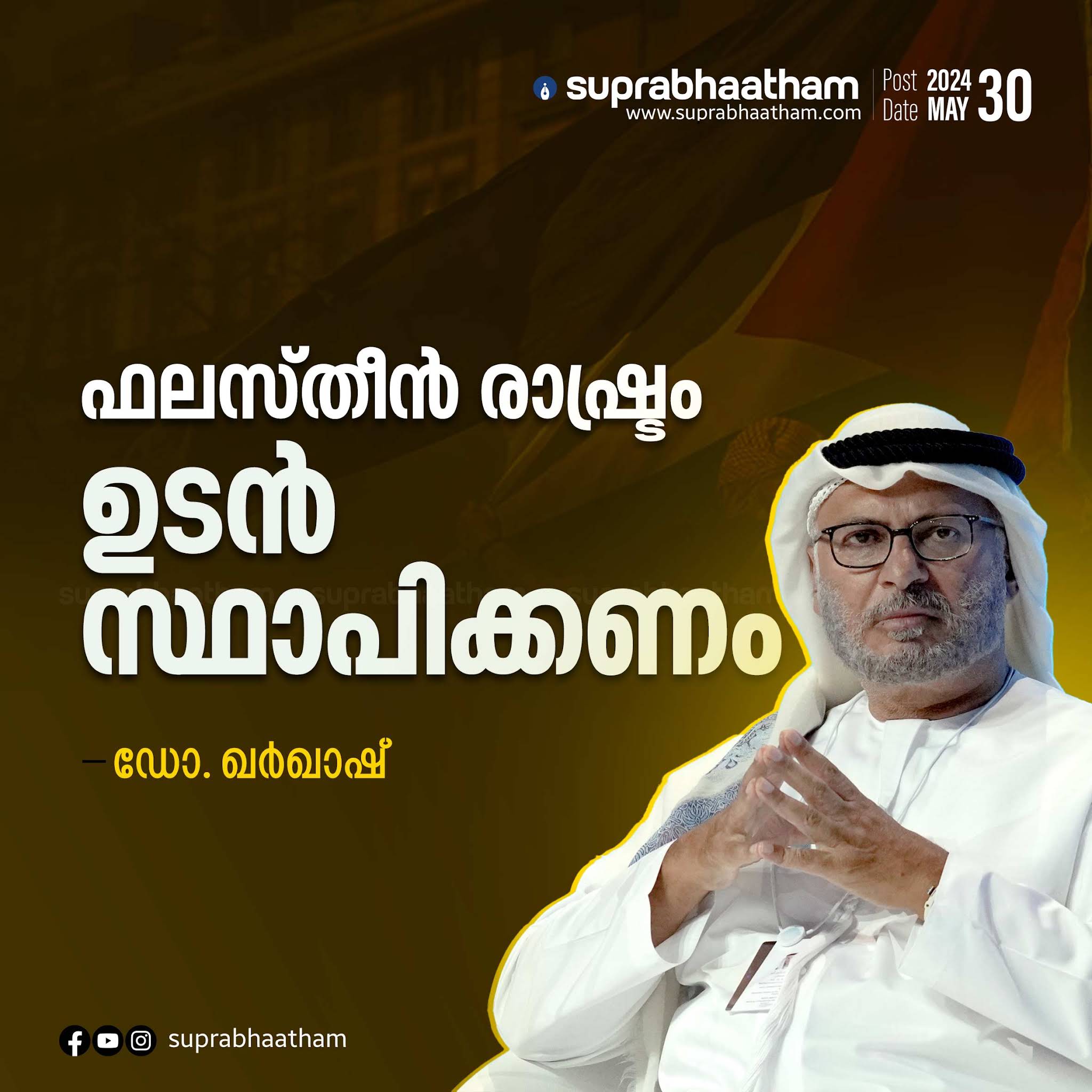 Post from Suprabhaatham Online