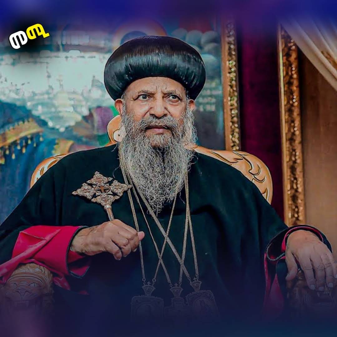 Post from Mequamiya Media - መቋሚያ ሚዲያ