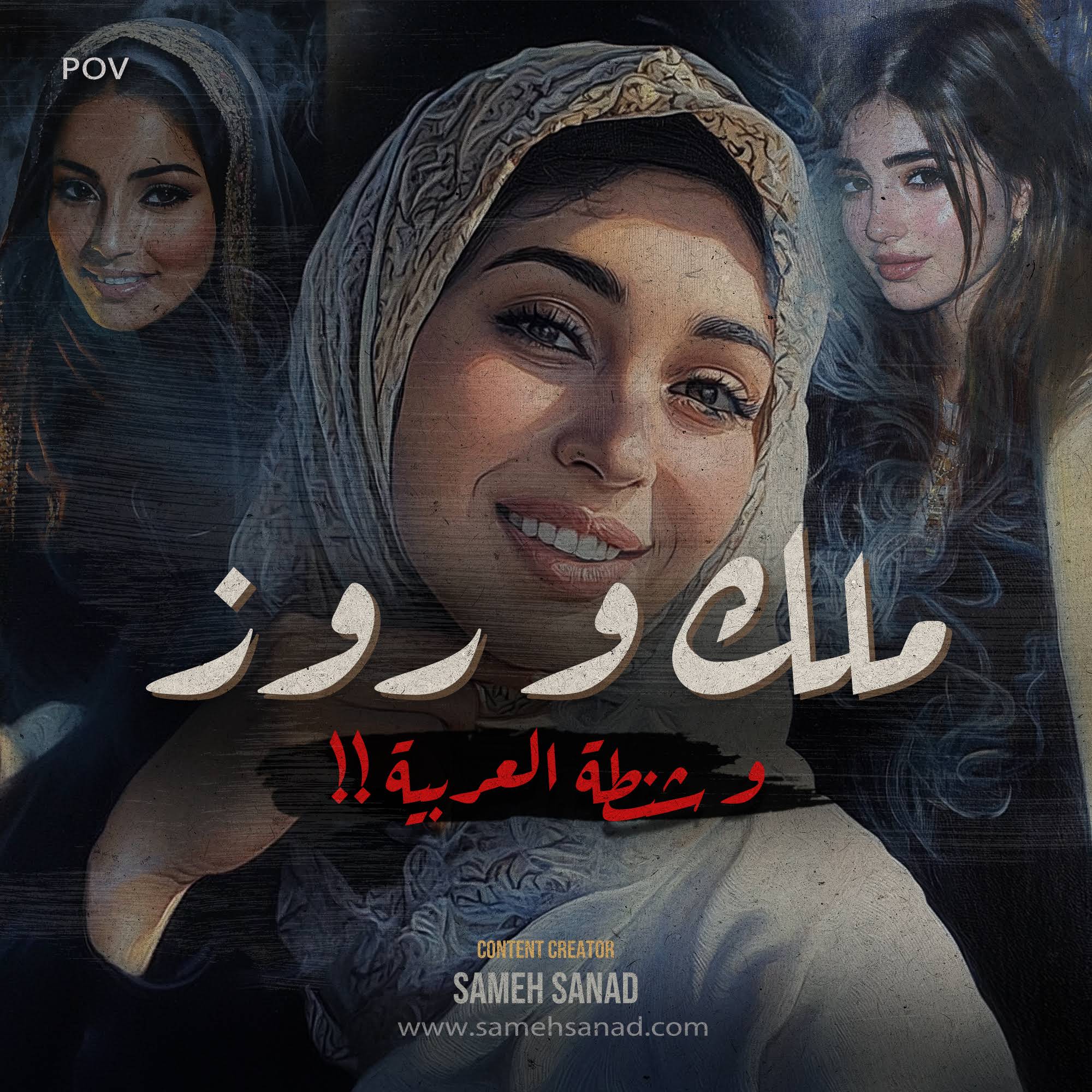 Post from SAMEH SANAD سامح سند