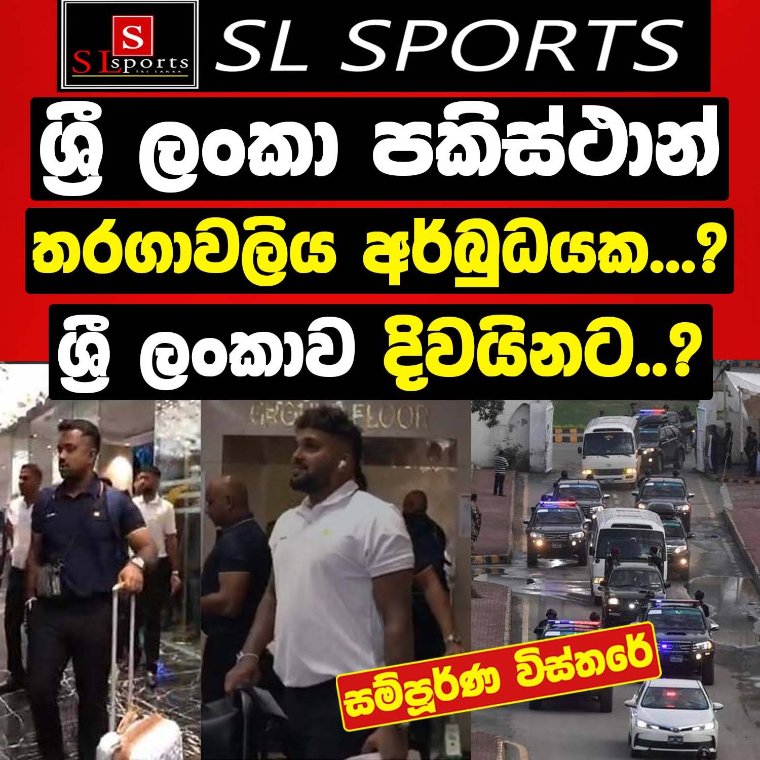 Post from SL SPORTS