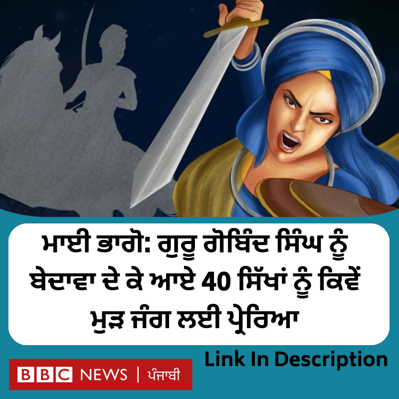 Post from BBC News Punjabi