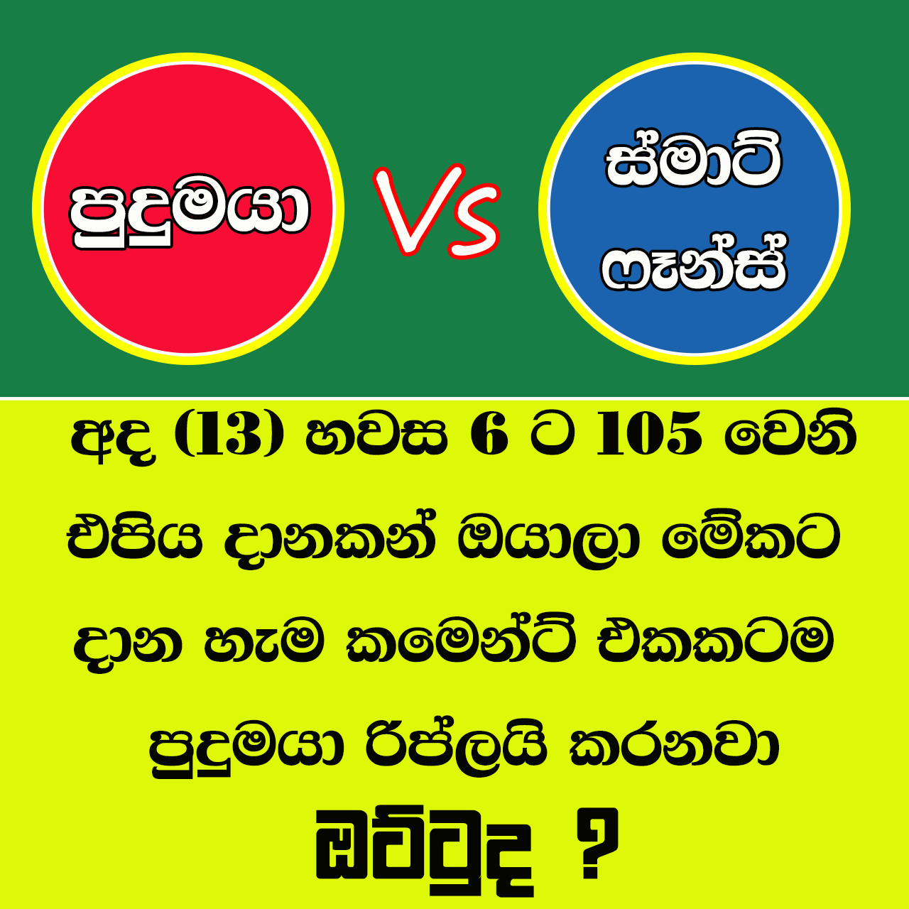 Post from Puduma Video