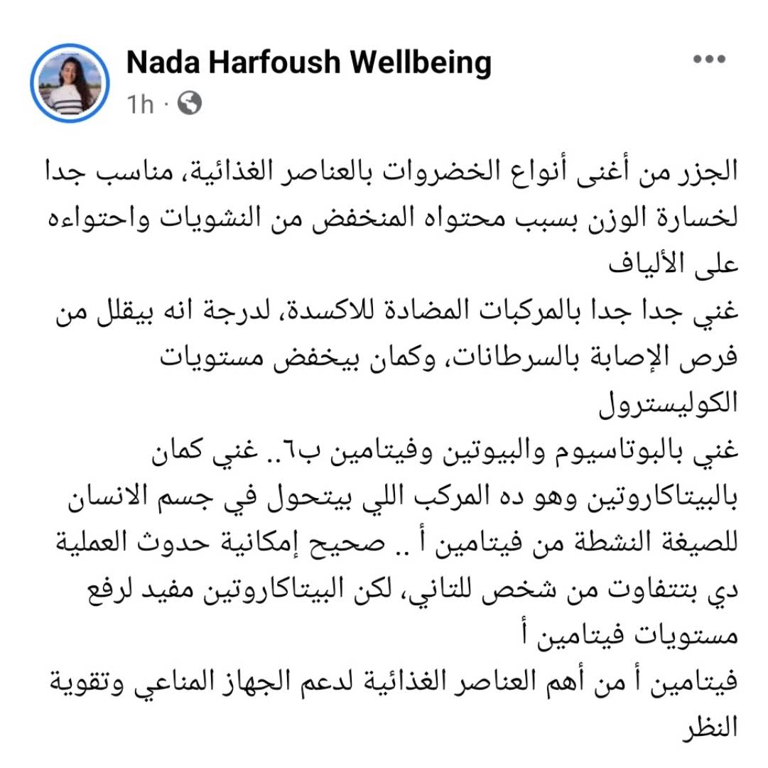 Post from Nada Harfoush | Wellbeing