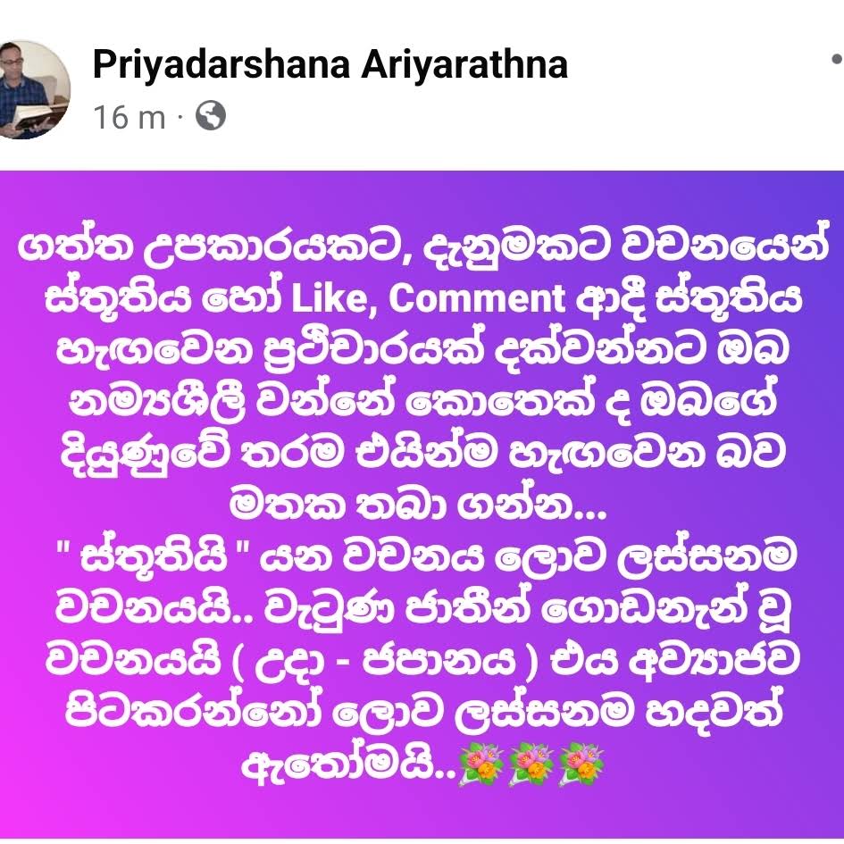 Post from Priyadarshana Ariyarathna - Official