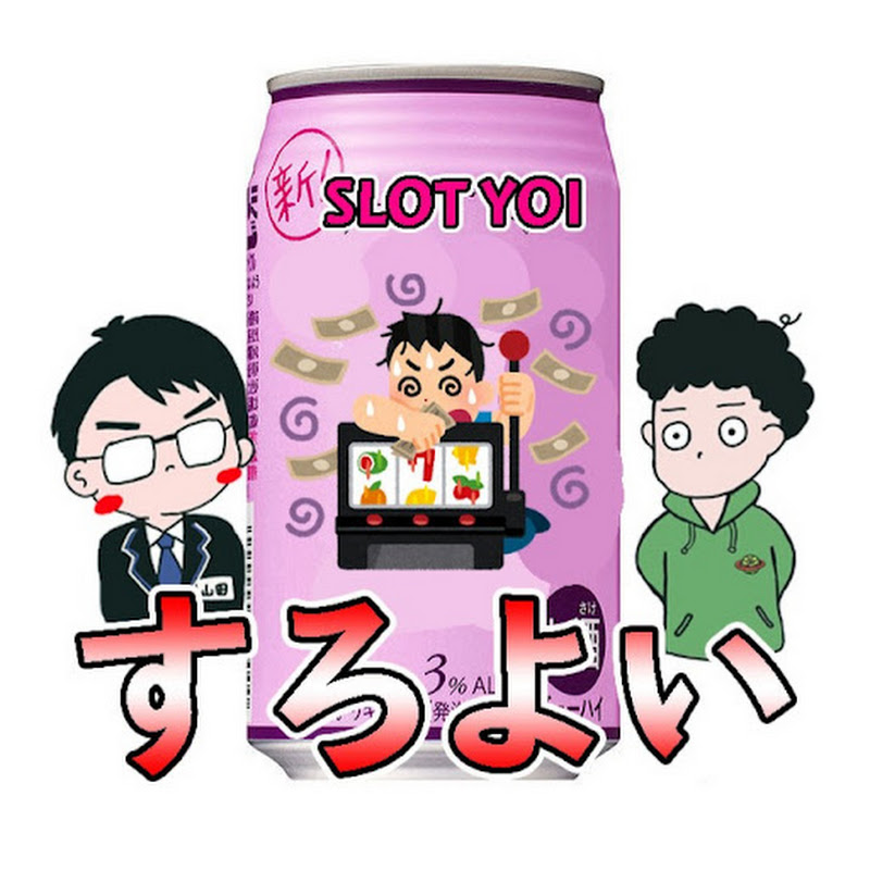 パチ屋と無職のすろよいトーク｜YouTubeランキング