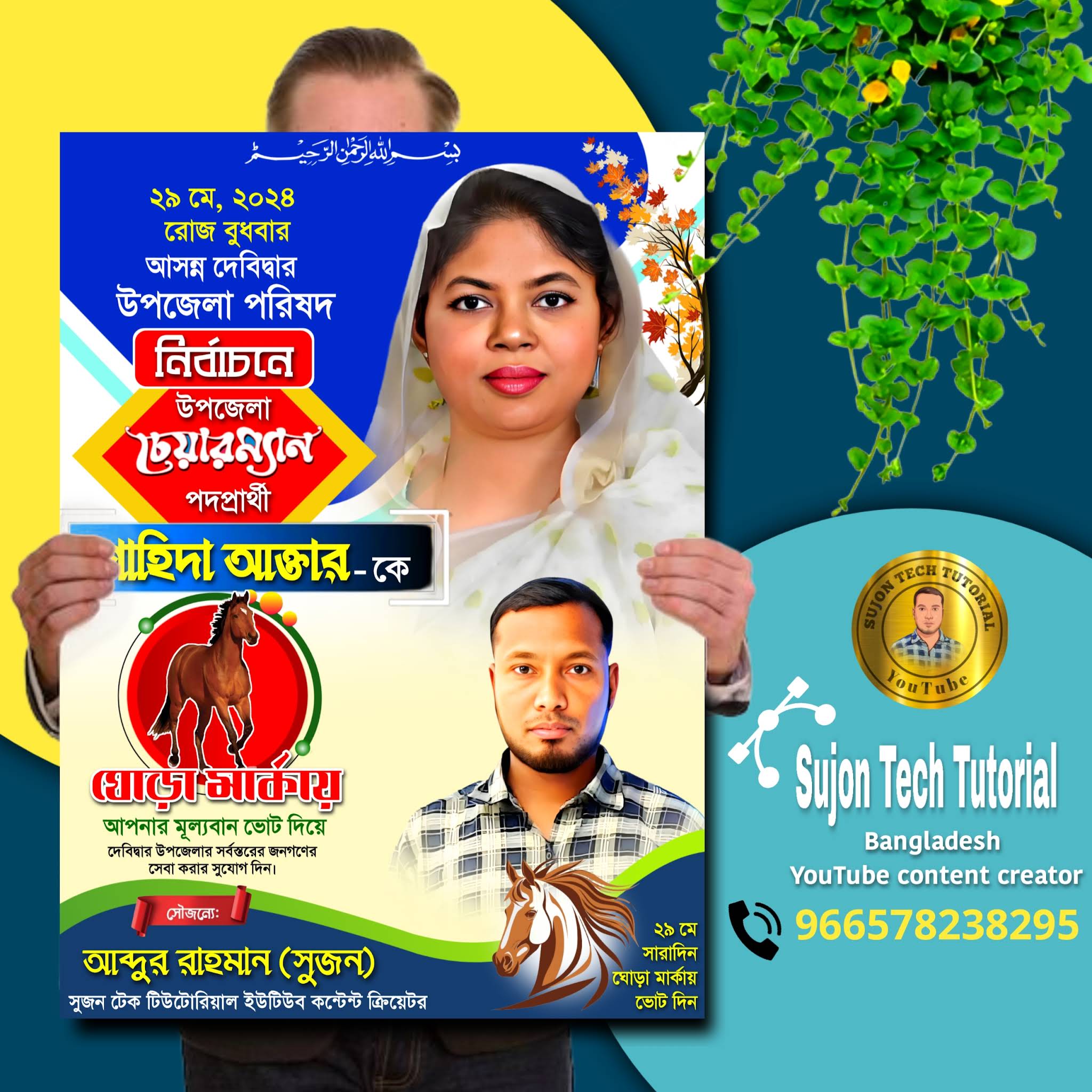 Post from Sujon Tech Tutorial