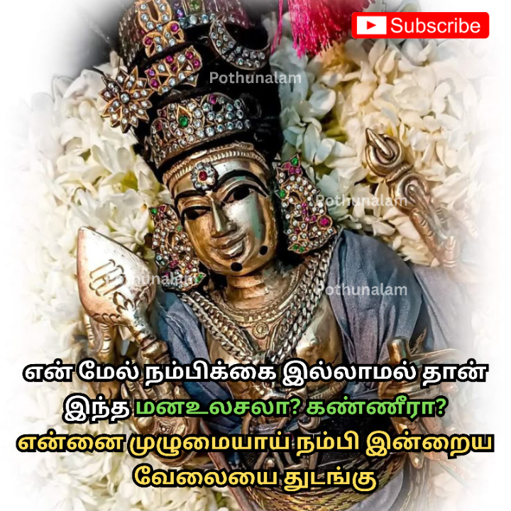 Post from Pothunalam