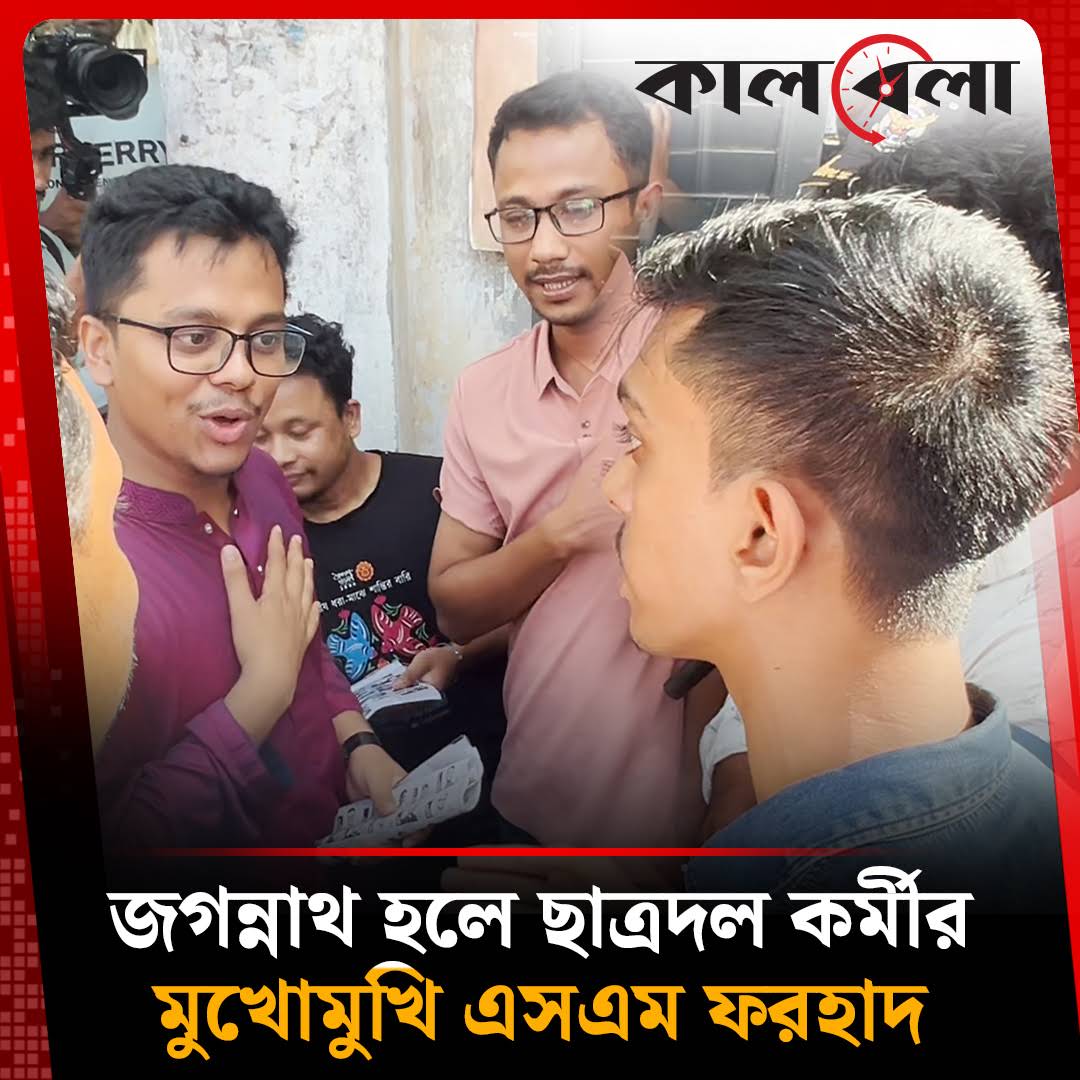 Post from Kalbela News