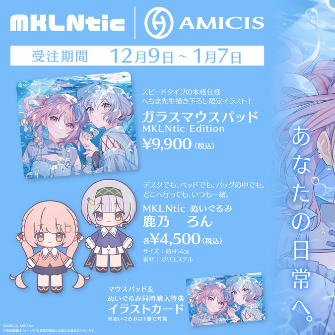 Post from 鹿乃 / MKLNtic