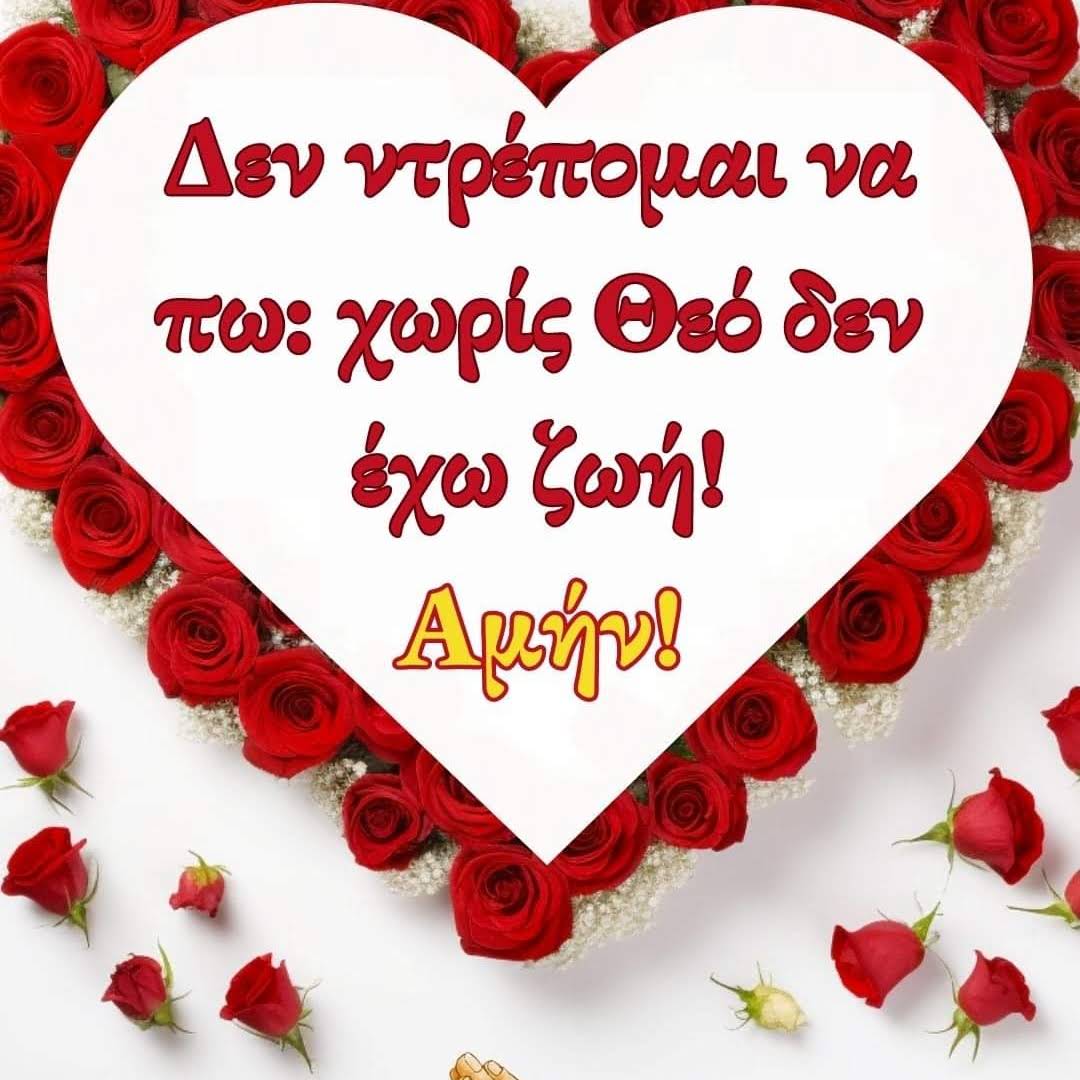 Post from Φως Χριστου να διωξει το ανθρωποκτονο σκοταδι
