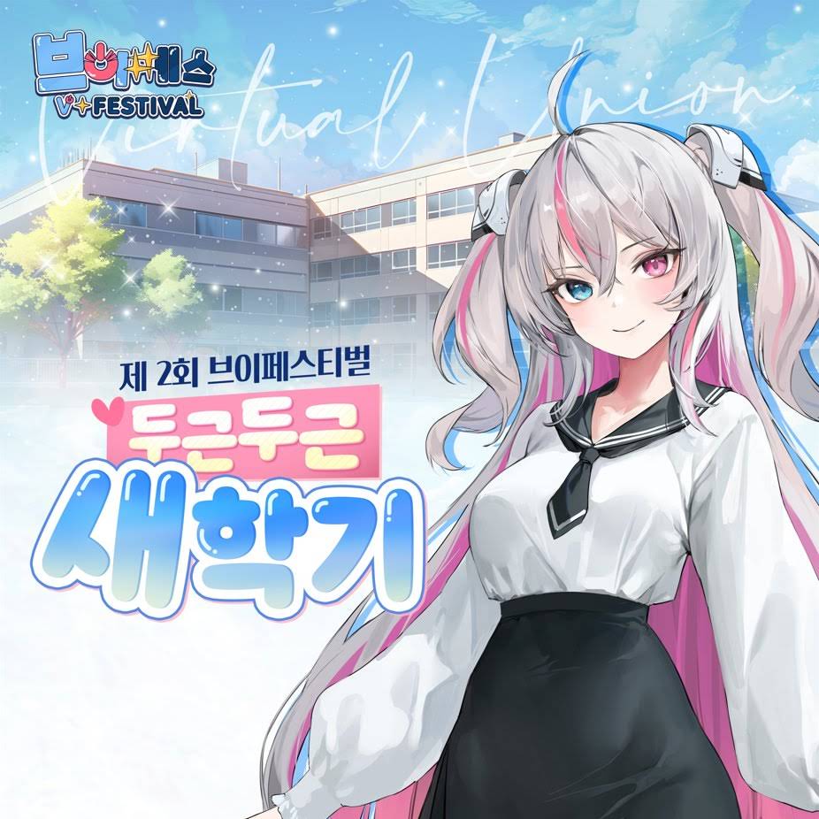 Post from 벨디르 미스틸테인 / Beldir Mistiltein 【V-LUP】