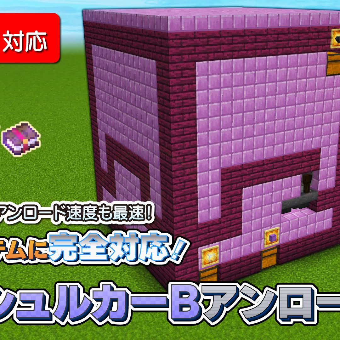 Post from しふくら / Yusuke Minecraft装置開発部