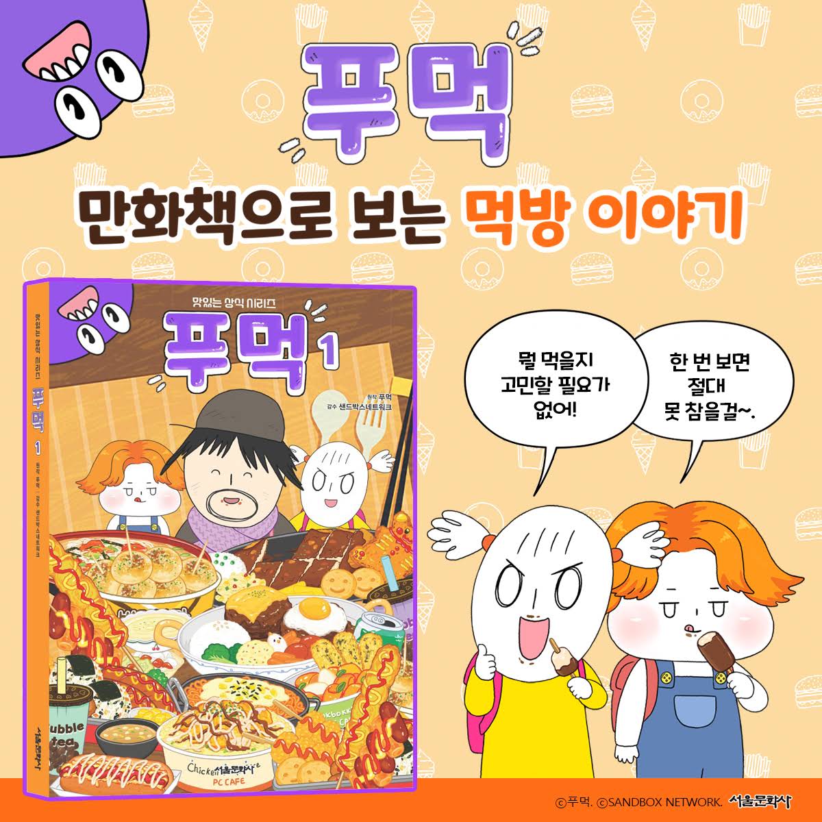 Post from 푸먹_foomuk