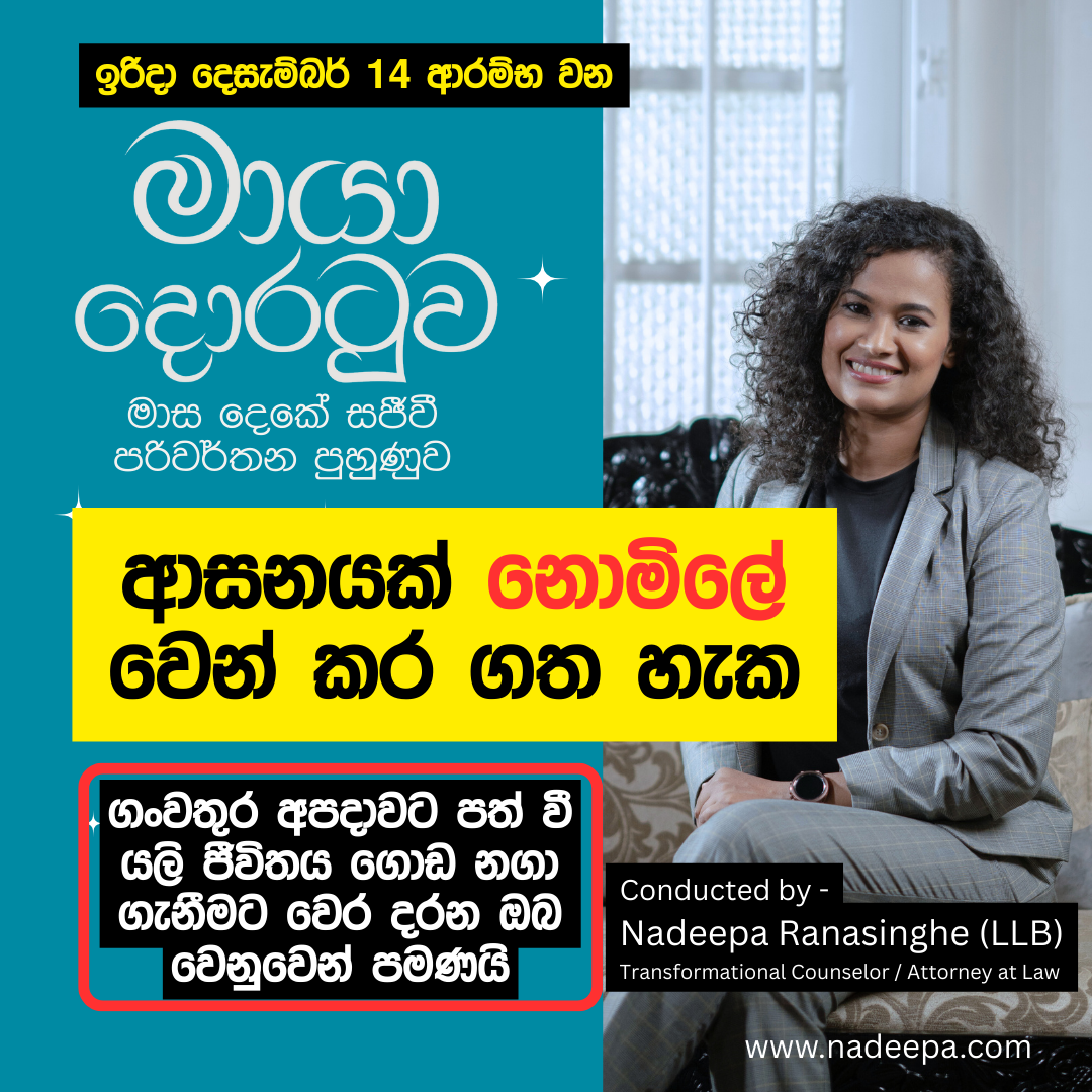 Post from Nadeepa Ranasinghe