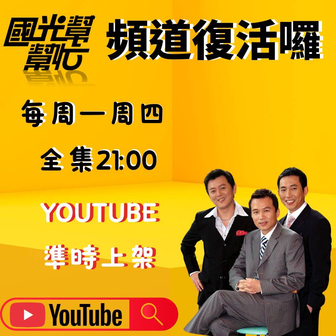 Post from 國光幫幫忙 The Gang of Kuo Kuan Forever
