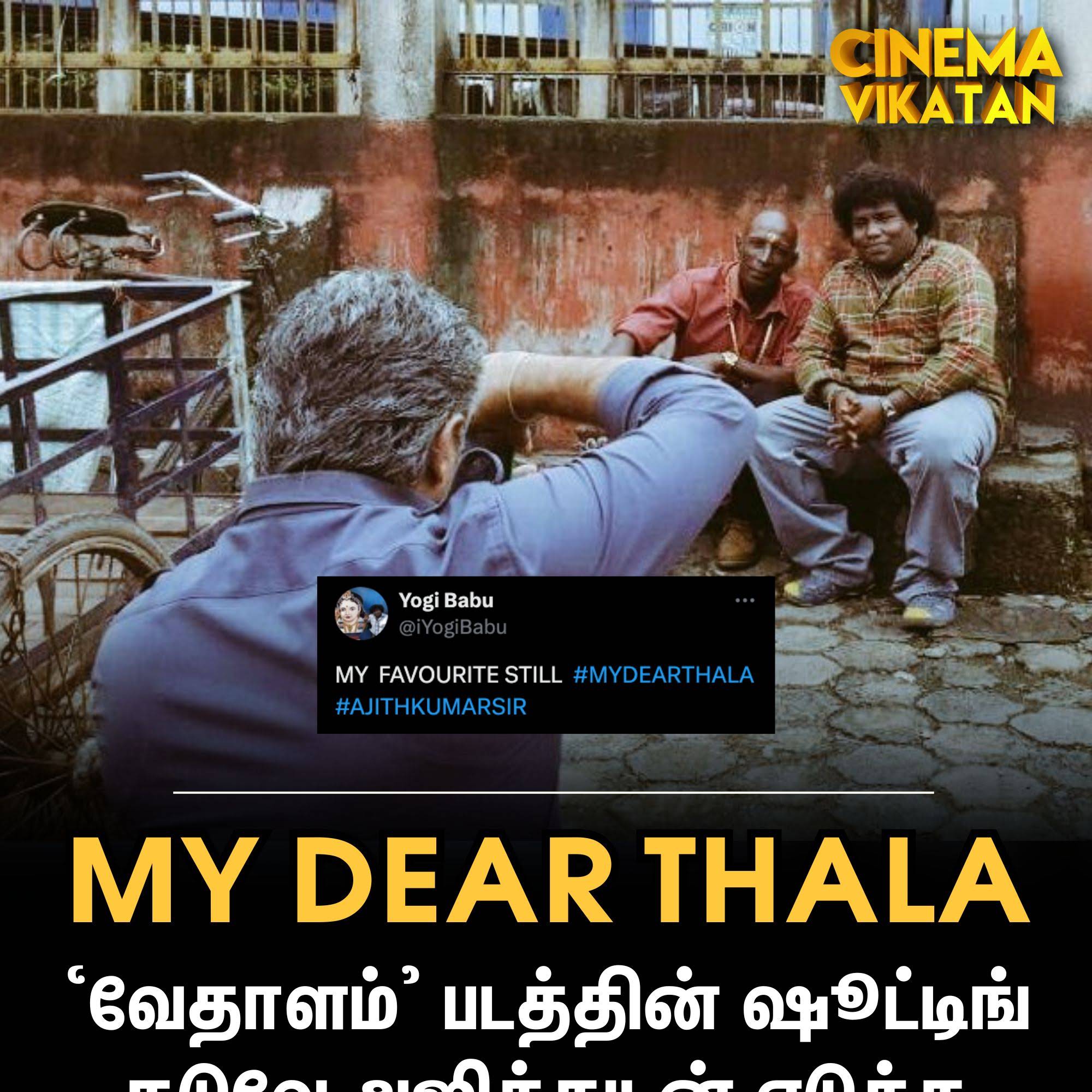 Post from Cinema Vikatan