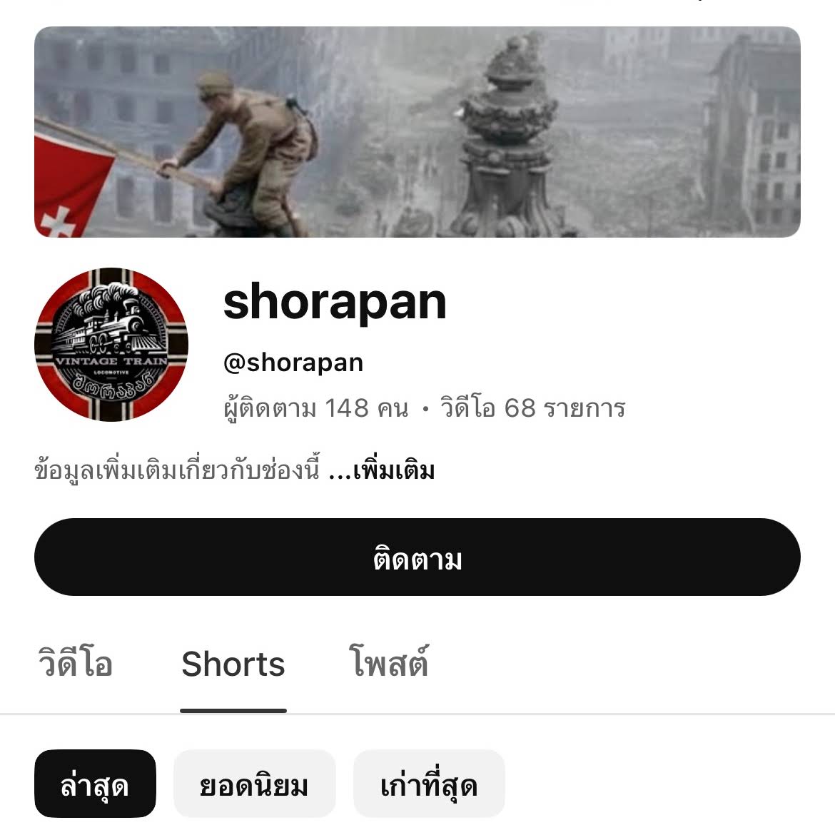 Post from Troy Thailand